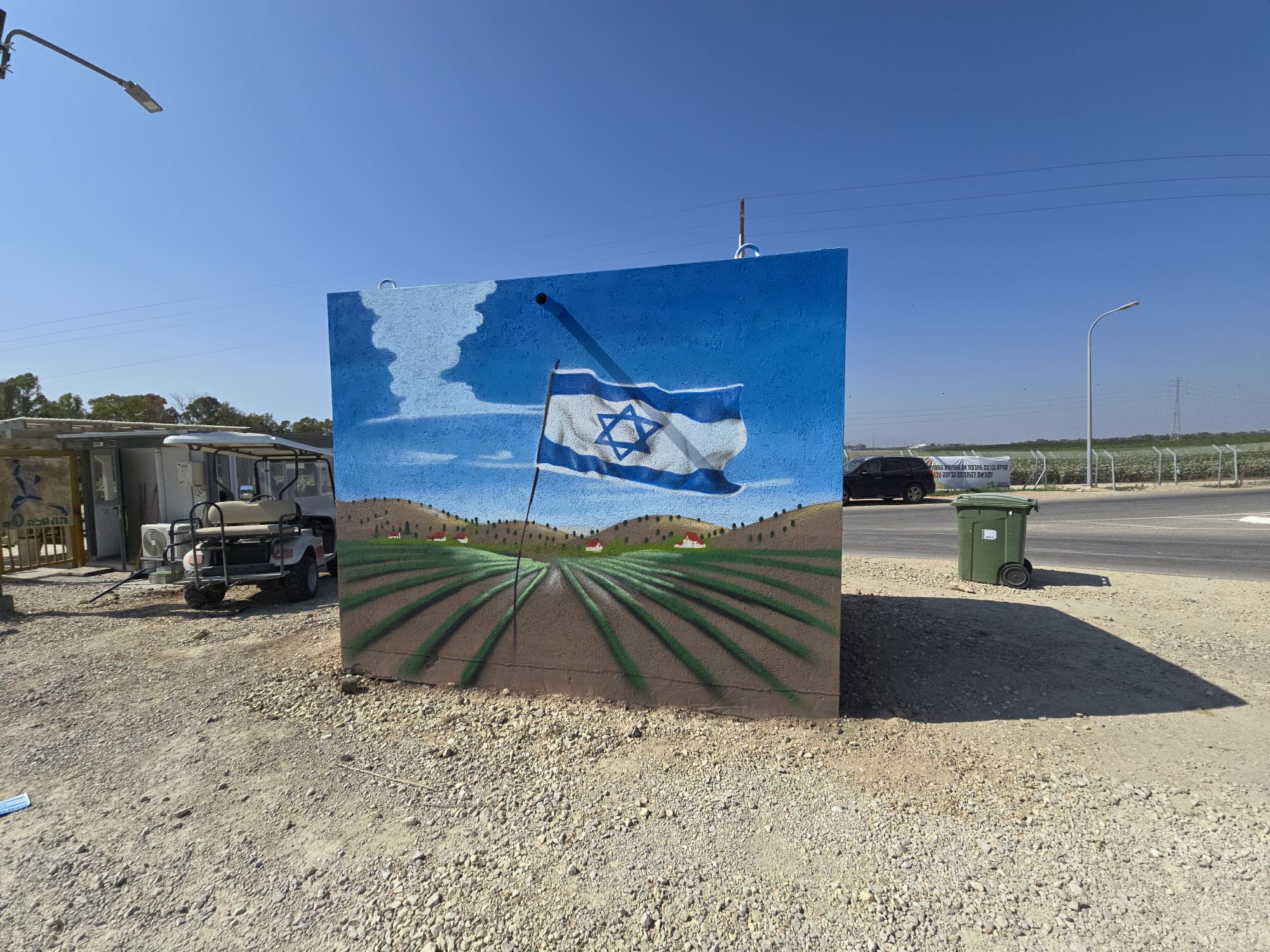 Negev Scenes ~ Kibbutz Gvaram ~ Mescon Family - Jewish national fund usa